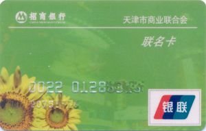 Bank Card: Sunflower (China Merchants Bank, China, People's RepublicCol ...