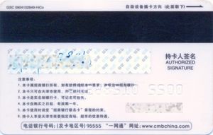 Bank Card: Sunflower (China Merchants Bank, China, People's RepublicCol ...