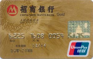 Bank Card: RBM Credit card Golg (China Merchants Bank, China, People's ...