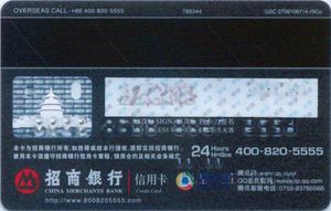Bank Card: Vip.qq.com (China Merchants Bank, China, People's ...