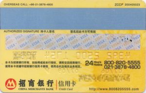 Bank Card: Sunflower (China Merchants Bank, China, People's RepublicCol ...