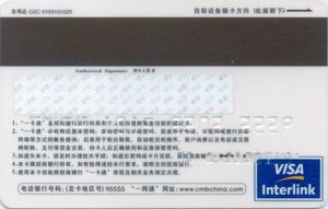 Bank Card: Sunflower (China Merchants Bank, China, People's RepublicCol ...