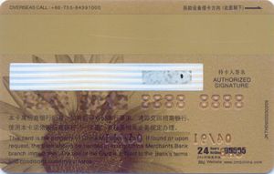 Bank Card: Sunflower (China Merchants Bank, China, People's RepublicCol ...