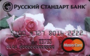 Bank Card: Roses (Russian Standard Bank, RussiaCol:RU-MC-0433