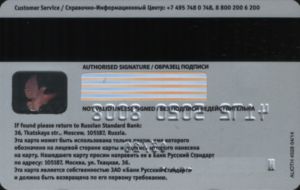 Bank Card: Tulips (Russian Standard Bank, RussiaCol:RU-VI-0483