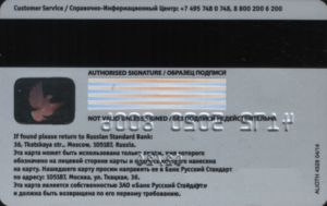 Bank Card: Russian pattern (Russian Standard Bank, RussiaCol:RU-VI-0489