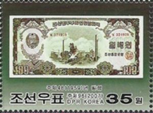 Stamp: 100 Won (1959) (Korea, North(60 years of North Korean bank notes ...