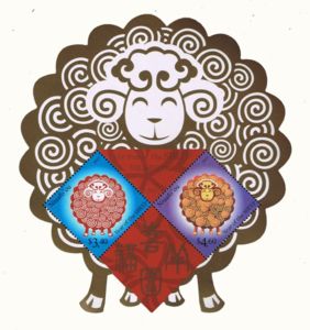 Stamp: Year of the Sheep (Niuafo'ou(Chinese New Year 2015 - Year of the ...