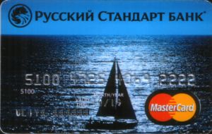 Bank Card: Sailing vessel at sunset (Russian Standard Bank, RussiaCol ...