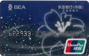 Bank Card: Bank of East Asia (Bank of East Asia, China, People's ...