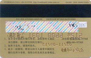 Bank Card: China Minsheng Banking Mastercard (China Minsheng Banking ...