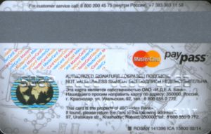 Bank Card: DNA thread (Idea Bank, RussiaCol:RU-MC-0542