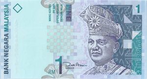 Banknote: 1 Ringgit (Malaysia(1996-2001 ND Issue) Wor:P-39b.3