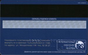 Bank Card: Ufa Branch (Gazprombank, RussiaCol:RU-UC-0021.11
