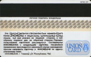 Bank Card: Union Card (Inkombank, RussiaCol:RU-UC-0071
