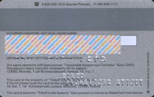 Bank Card: Tinkoff Platinum (Tinkoff Credit Systems, RussiaCol:RU-MC ...