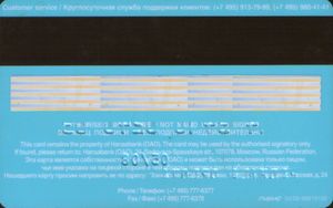 Bank Card: Hansabank (Hansabank, RussiaCol:RU-VI-0447