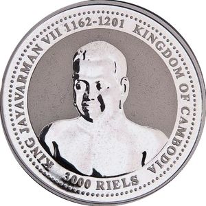 Coin: 3,000 Riels (Year of the dog - Russian Spaniel) (Cambodia(1980 ...