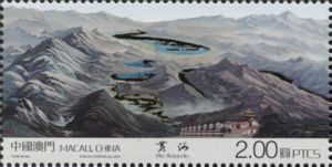 Stamp: Mountains and Rivers of the Motherland - Yellow River (Macau ...