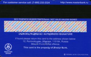 Bank Card: Mastercard. Bonus Card (Master Bank, RussiaCol:RU-MC-0568