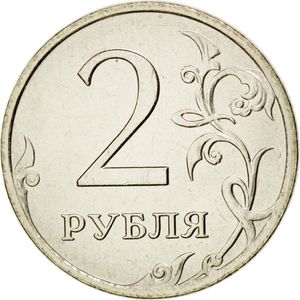 Moneda: 2 Rubles (Non-magnetic) (Rusia(1992~Actual Circulación) WCC:y834