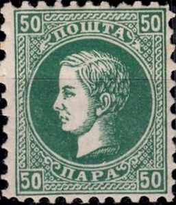 Stamp: 1869 -1880 Prince Milan IV (Serbia(Prince Milan IV) Mi:RS 18IB ...