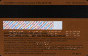은행 카드: MDM Bank. Gold Card (MDM-bank, 러시아Col:RU-MC-0587