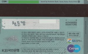 Tarjeta de Banco: KB Card star Check (Kookmin Bank, Corea del SurCol:KR ...