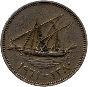 Moneda: 50 Fils (Kuwait) (1961~1961 - 1st Series - Circulation) WCC:km6