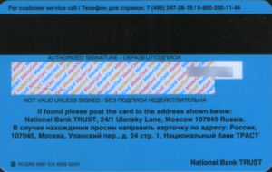 Bank Card: TRUST Blue Cash (Trust Bank, RussiaCol:RU-MC-0199.01