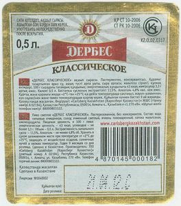Drink Label: Derbes (TOO Carlsberg Kazakhstan, KazakhstanCol:KZ-BEER-000008