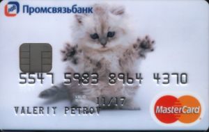 Bank Card: Kitten (Promsvyazbank, RussiaCol:RU-MC-0620