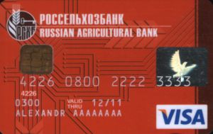 Bank Card: Red scheme (Rosselhozbank, RussiaCol:RU-VI-0338.01