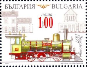 Stamp: Station and Steam Locomotive - 1897 (Bulgaria(Old Railway ...
