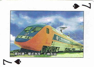Game Card: 7 - High Speed Trains - Tilting Train X2000 (Playing Cards ...