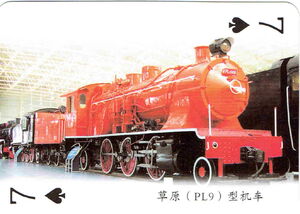 Game Card: 7 - Steam Locomotive PL9-146 (Playing Cards - Trains(CN ...