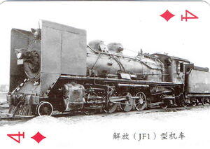 Cartas de Jogar: 4 - Steam Locomotive JF1 (Playing Cards - Trains(CN ...