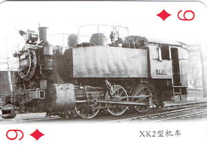Game Card: 9 - Steam Locomotive XK2-51 (Playing Cards - Trains(CN ...
