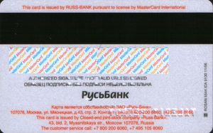 Bank Card: Rusbank (Rusbank, RussiaCol:RU-MC-0035