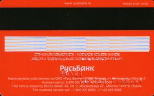 Bank Card: Rusbank (Rusbank, RussiaCol:RU-VI-0007.02