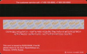 Bank Card: Rusbank (Rusbank, RussiaCol:RU-VI-0072.02