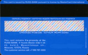 Bank Card: Russia Blue (Rusbank, Russia) Col:RU-MC-0651