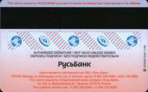 Bank Card: Rusbank (Rusbank, RussiaCol:RU-MS-0046.01