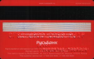 Bank Card: Rusbank (Rusbank, RussiaCol:RU-VI-0007.03