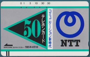 Phonecard: Telephone Card (50 units) "Barcode Card" (NTT, Japan(110-006 ...