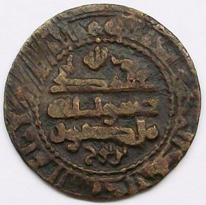 Coin: 1 Fulus (Iran(0819~0999 - Samanid Empire) Col:IR-000262 🪙