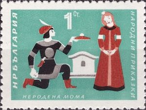 Stamp: The Unborn Maid (Bulgaria(Folk tales) Mi:BG 1440,Sn:BG 1326,Yt ...