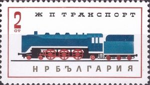 Stamp: Steam engine (Bulgaria(Railways) Mi:BG 1457,Sn:BG 1343,Yt:BG ...
