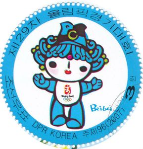 Stamp: Mascot – BeiBei (Korea, North(Summer Olympic Games 2008 ...