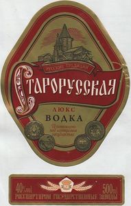 Drink Label: Old Russian vodka (Rosspirtprom, RussiaCol:RU-VODKA-000064